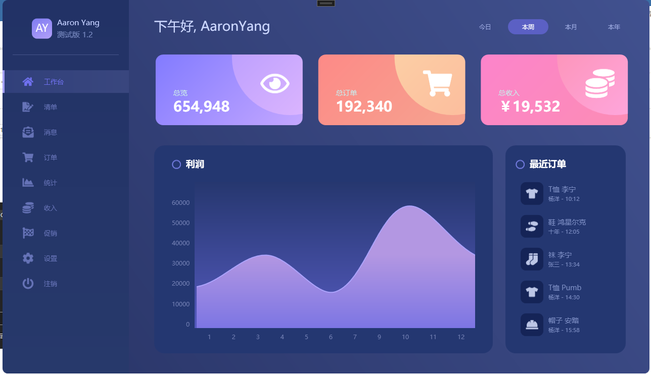 ay wpf in net6 第9天 - 练手项目UI案例1 第1-10步_aywpf-CSDN博客