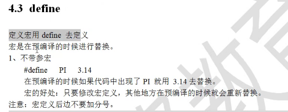 C语言---define和typedef-CSDN博客