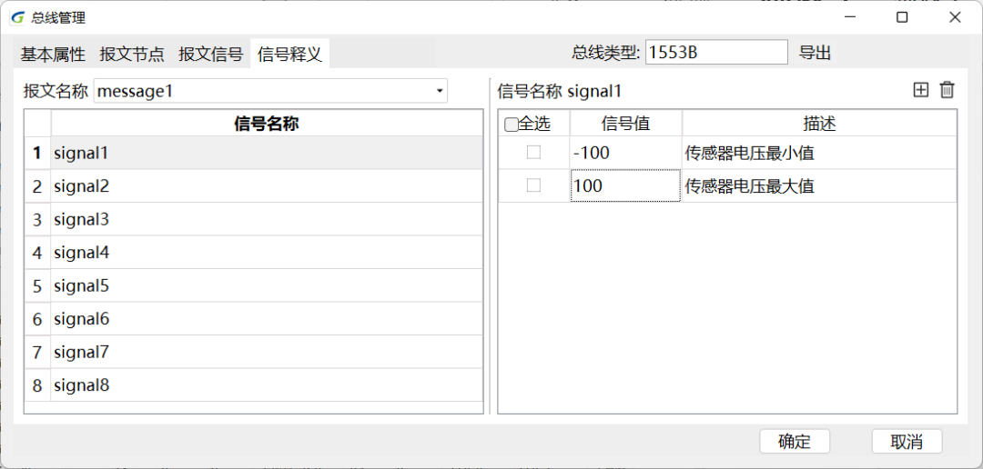 基于GCAir的1553B总线半实物仿真_1553b需要配置rt至bc的消息吗?-CSDN博客