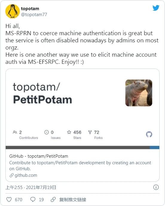 利用PetitPotam进行NTLM Relay攻击-CSDN博客