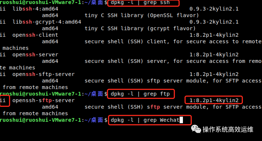银河麒麟桌面操作系统apt、dpkg命令详解_银河麒麟中dpkg找不到命令-CSDN博客
