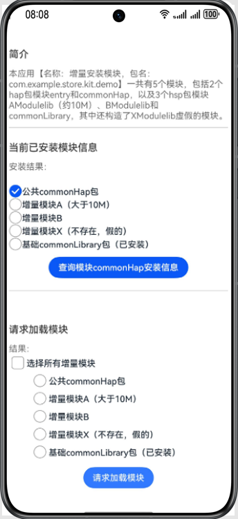 [HarmonyOS Next示例代码]应用市场服务（ArkTS）_arkts 跳转应用市场-CSDN博客