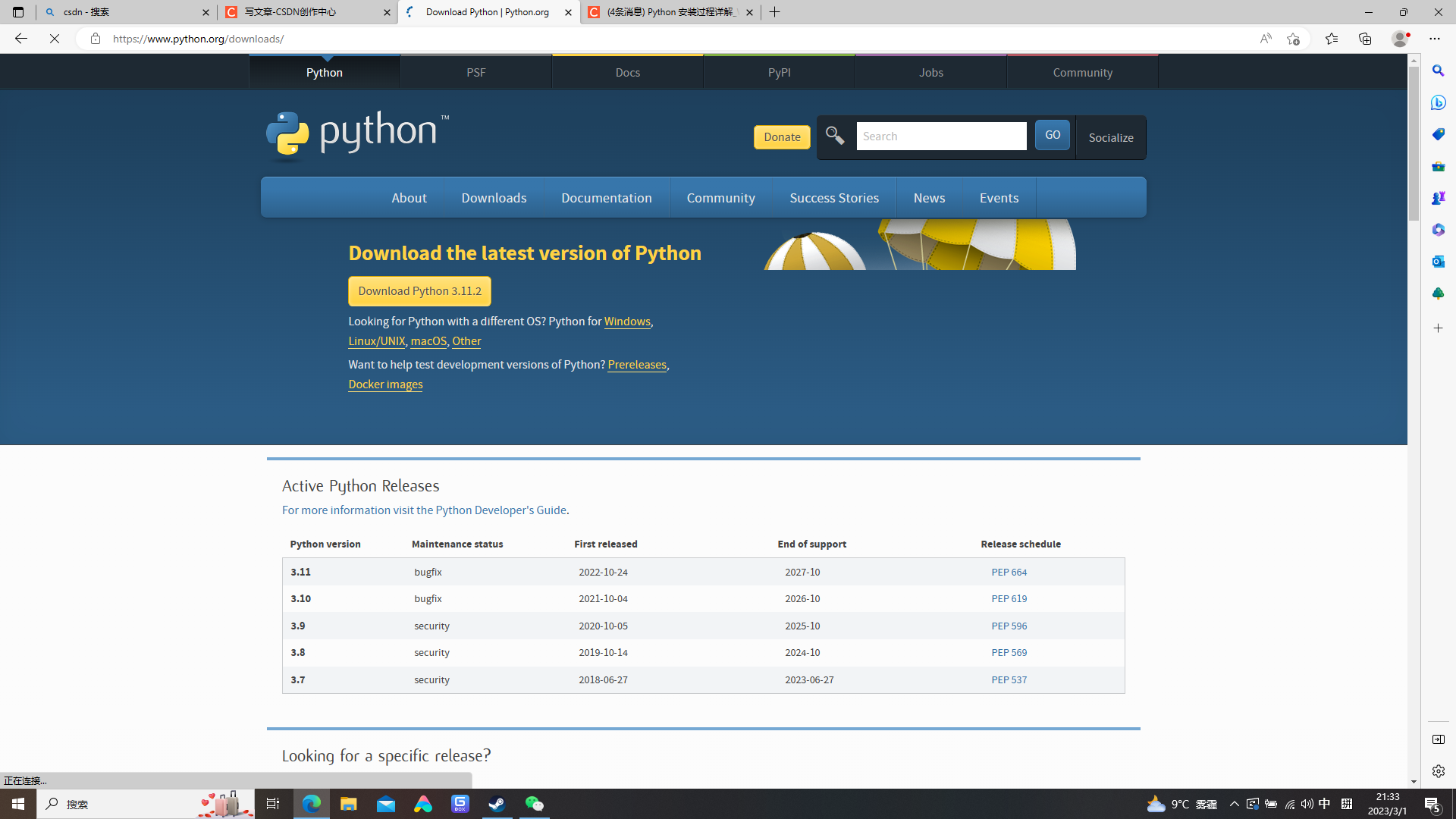 Python 安装过程详解_python3.11.2安装教程-CSDN博客