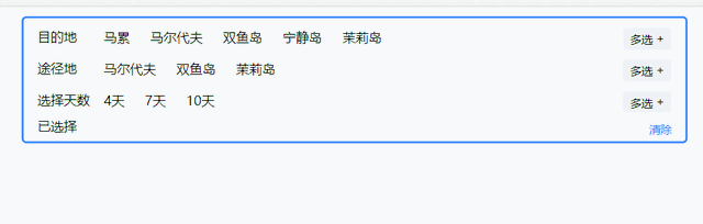 Vuejs实现的分类筛选多选菜单html源码 Csdn博客 