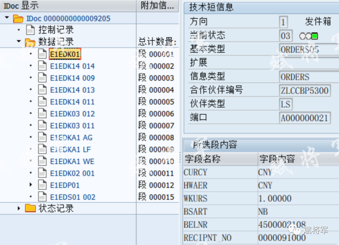 标准IDOC同步采购订单-CSDN博客