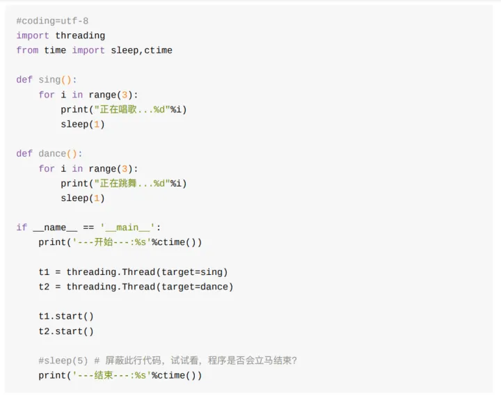 详解python进程与线程python进程和线程 Csdn博客 9615