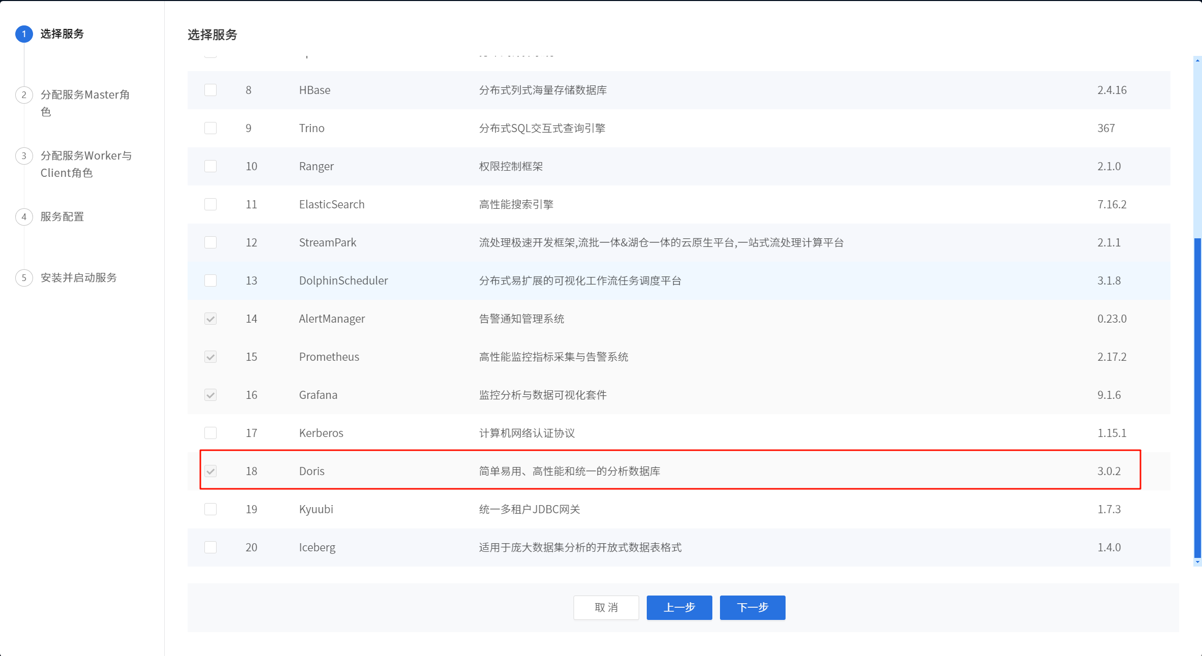 datasophon1.2.1集成Doris3.0.2版本升级手册_datasophon升级doris-CSDN博客