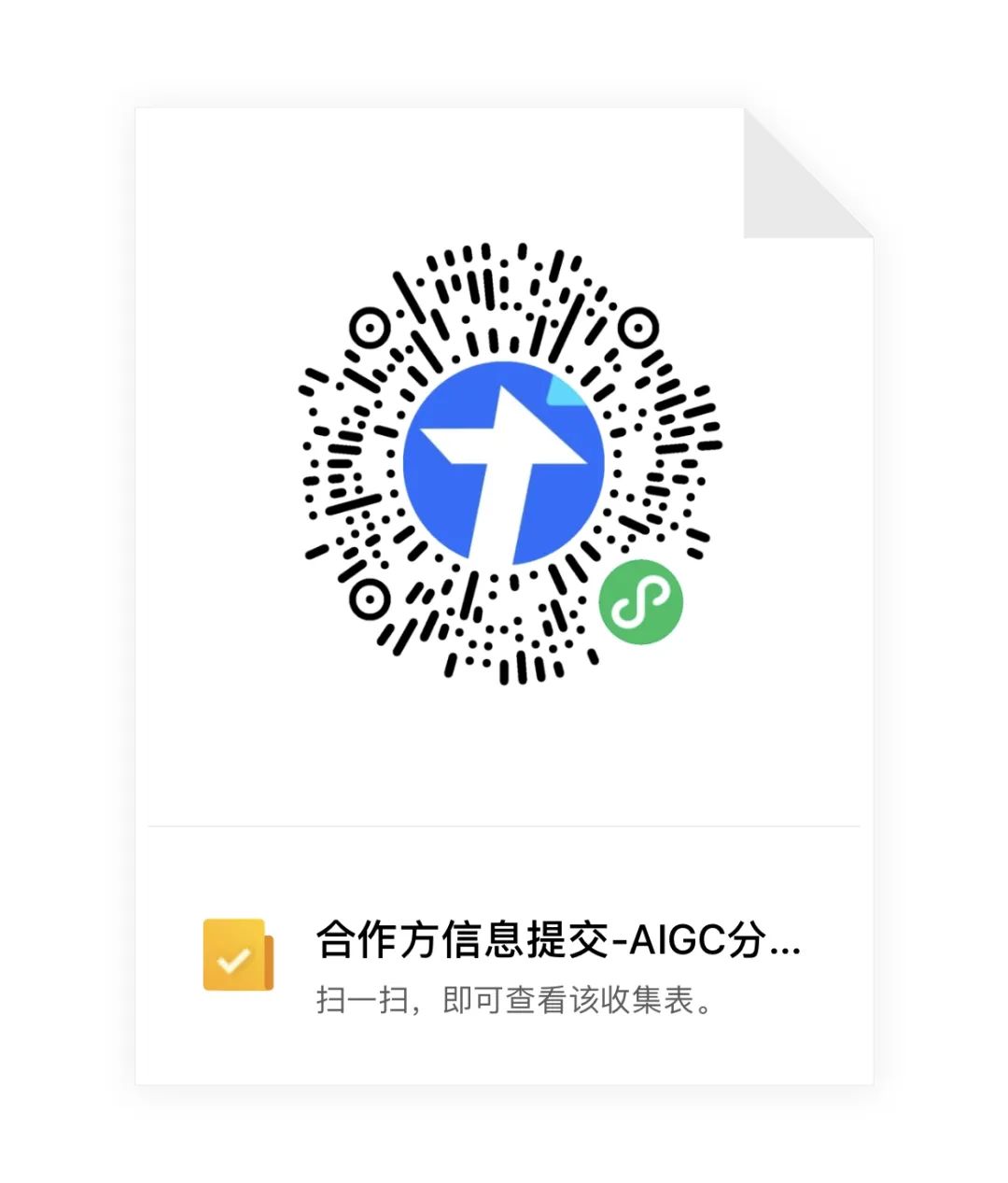 AIGC分布式创新联盟#进展-CSDN博客