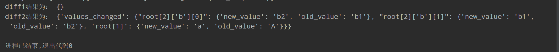 全字段校验DeepDiff-CSDN博客