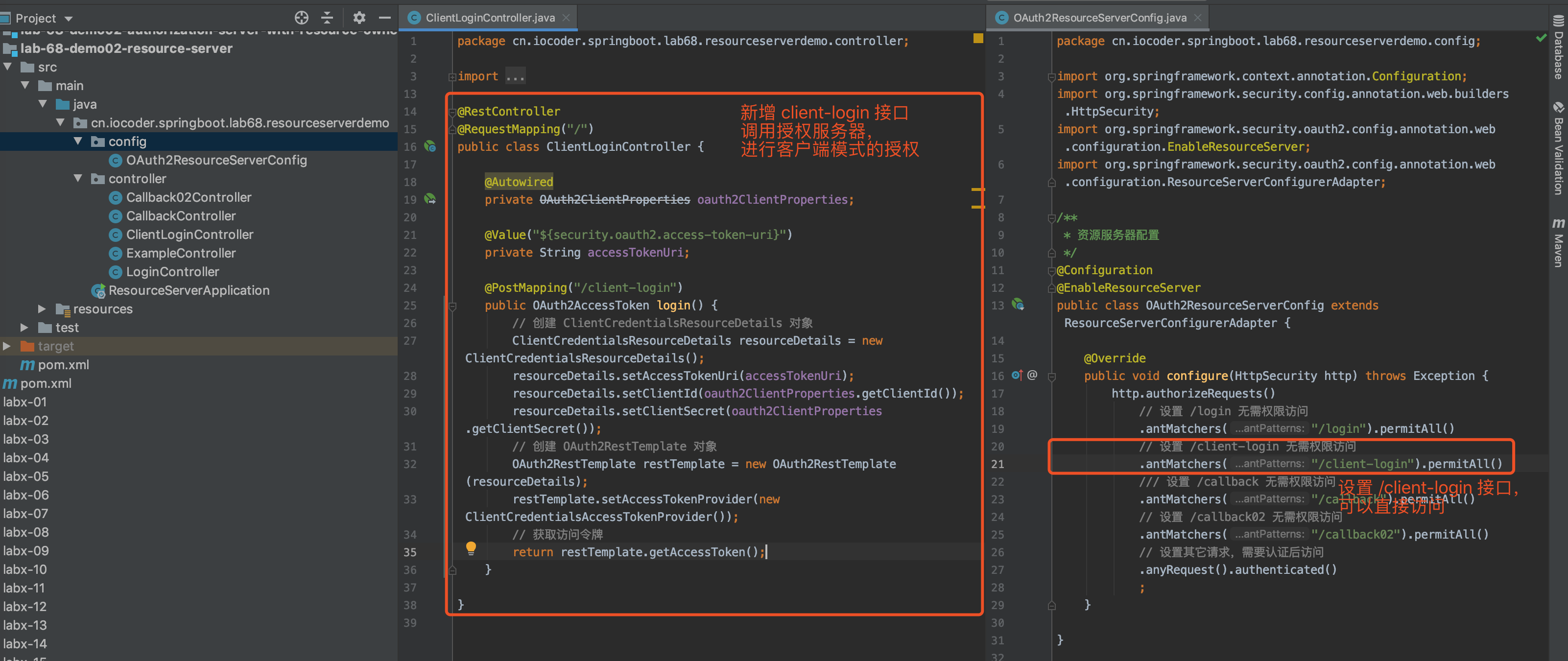 芋道 Spring Security OAuth2 入门_spring-security-oauth2-autoconfigure-CSDN博客