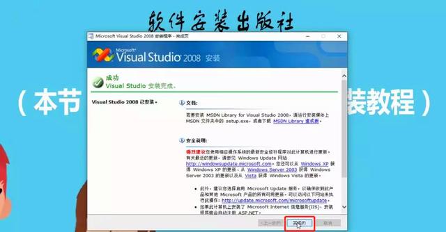 vs2008安装_编程莫愁，IT莫愁，这里有Visual Studio 2008软件安装教程-CSDN博客