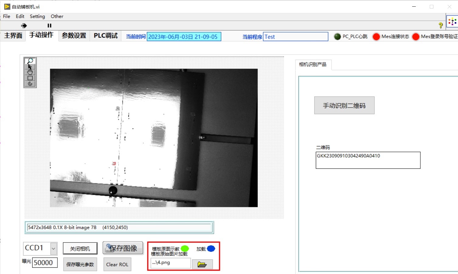 labview调用VisionPro dll读取多个二维码，支持多工位、多相机，成功率百分之百。 +Mes上-CSDN博客