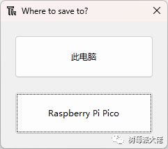 【硬件控制】2. 使用IDE来编写MicroPython代码_micropython ide-CSDN博客