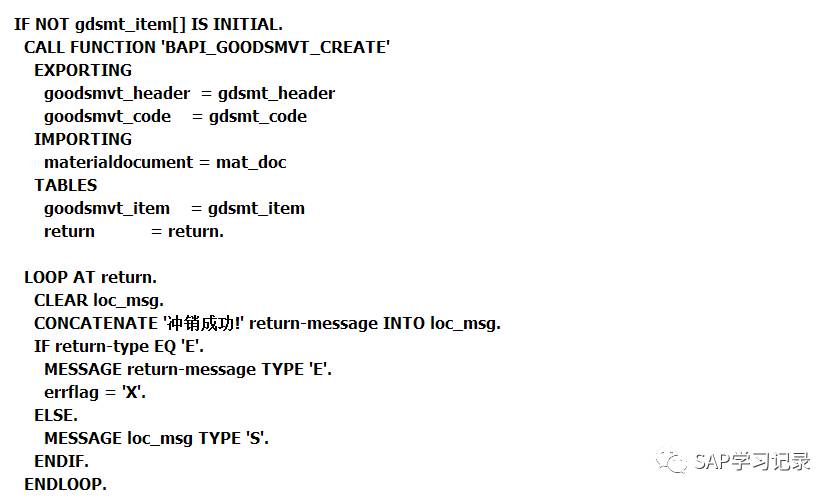 BAPI_GOODSMVT_CREATE物料凭证创建与部分冲销-CSDN博客