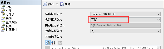 Sql Server数据库怎样收缩数据库?sql收缩数据库 Csdn博客