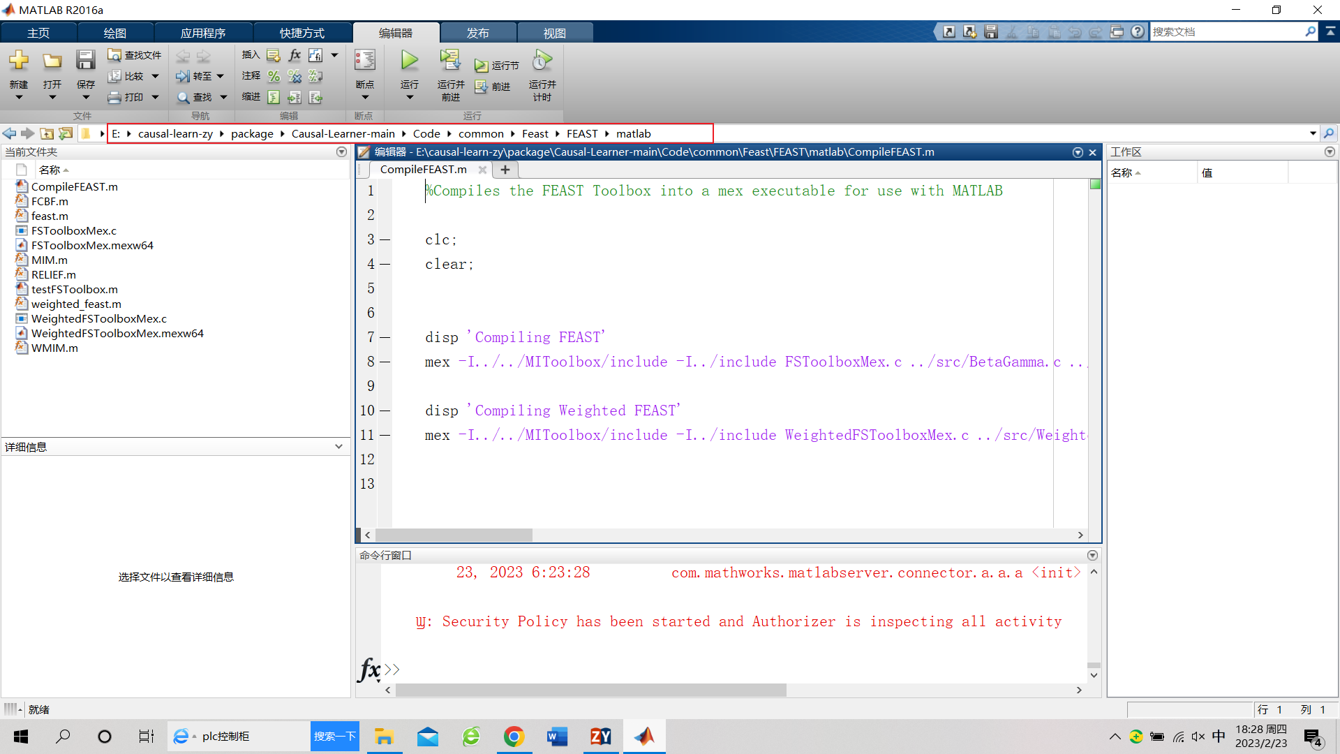 Causal-Learner(1)-CSDN博客