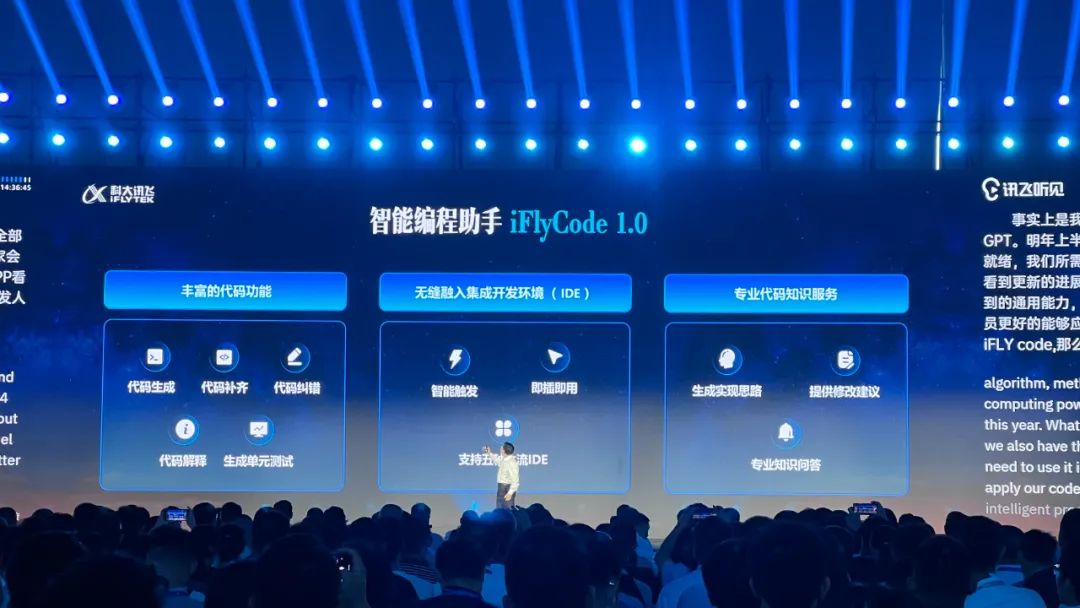 代码生成超越 ChatGPT，科大讯飞发布智能编程助手 iFlyCode！星火大模型能力再升级...-CSDN博客