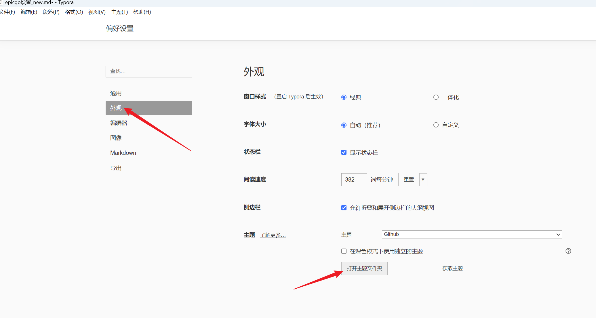 【markdown】【python】【笔记规范化&通用化】对markdown文本的标题编号修改_python修改markdown文件内容-CSDN博客