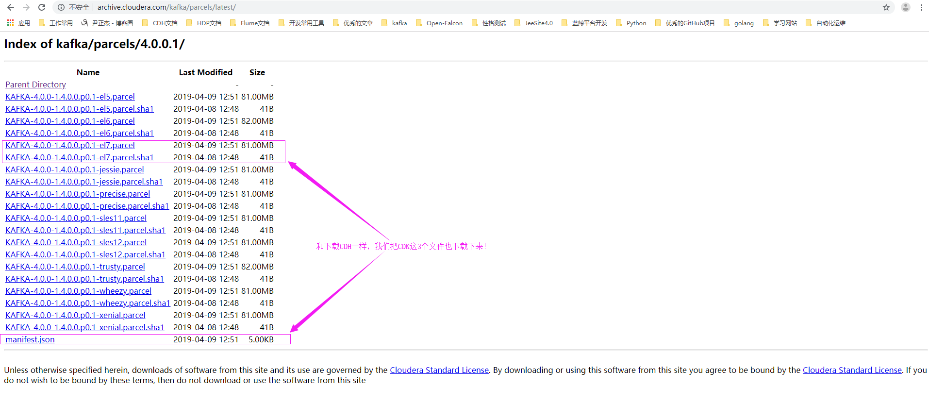 使用Cloudera Manager部署Kafka消息队列_cloudera 添加kafka服务-CSDN博客