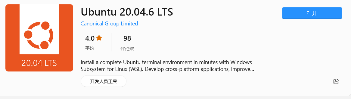 wsl开发环境搭建安装node环境_安装nodejs后如何在wsl中-CSDN博客