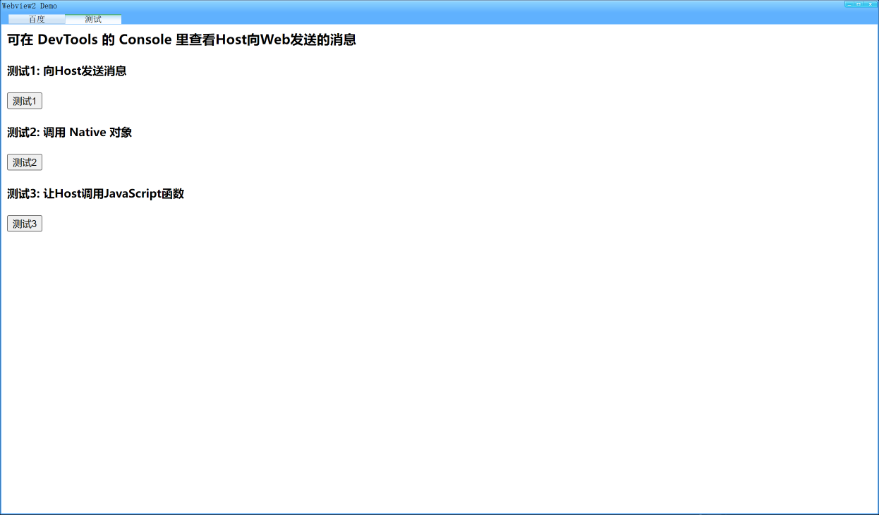 Duilib的WebView2开源插件_webview2插件-CSDN博客