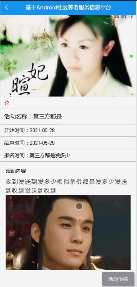 附源码 计算机毕业设计pythonuniapp基于android社区养老服务信息平台167pr程序源码lw远程部署 Csdn博客 5026