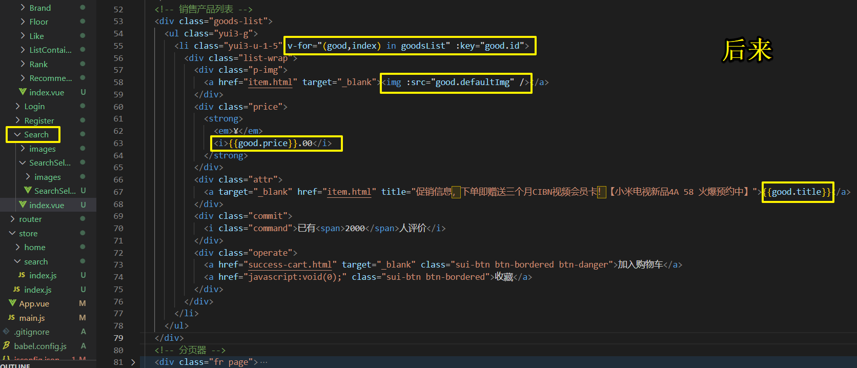 Vue2_尚品汇前端项目day05超详细笔记_尚硅谷_index' is defined but never used.eslint-plugin-vue-CSDN博客