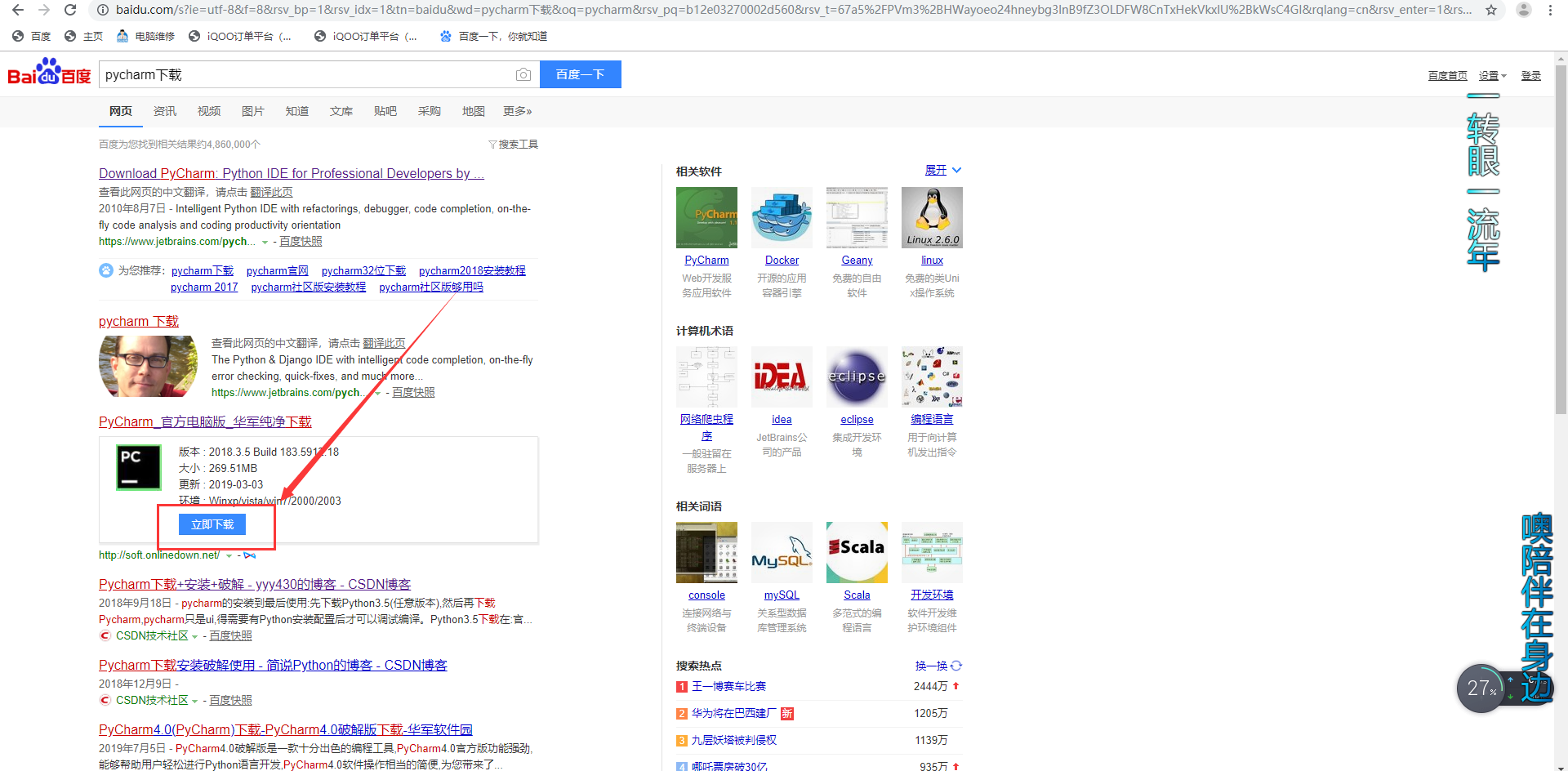 python3.7安装和pycharm安装教程_pycharmpython3.7安装教程-CSDN博客