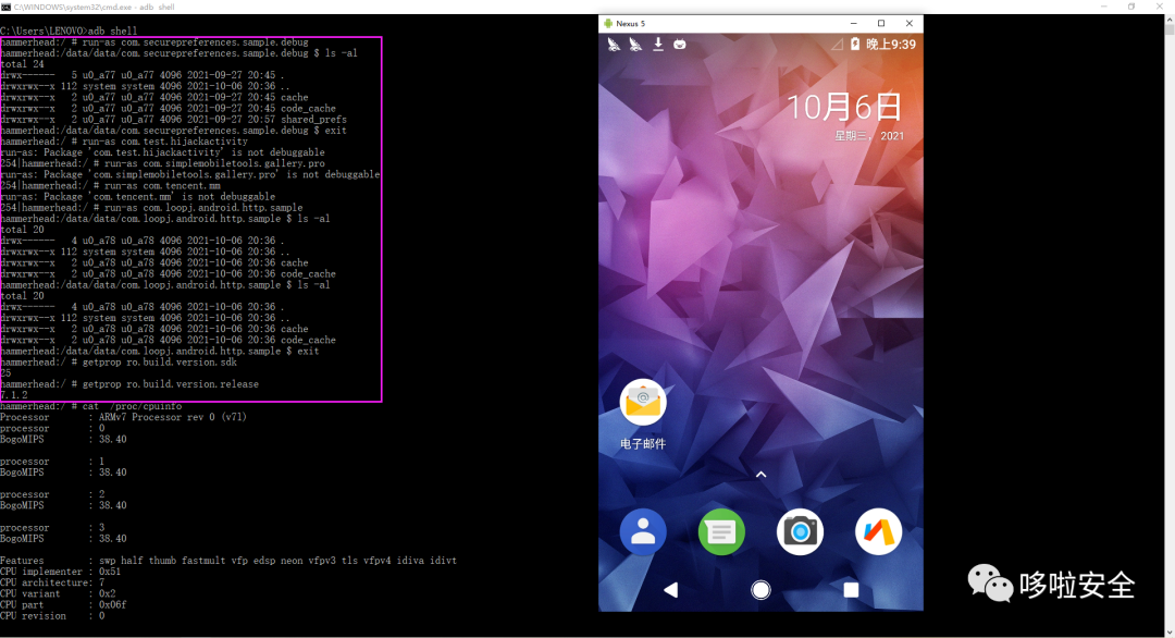 Android系统run-as命令原理(权限访问)-CSDN博客