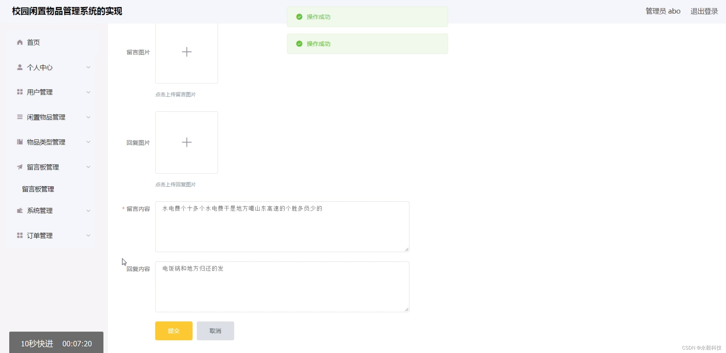 Ssmjava计算机毕业设计校园闲置物品管理系统的实现mi628(程序lw源码远程部署ssma基于java的校园闲置物品交易管理系统的设计程序 Csdn博客