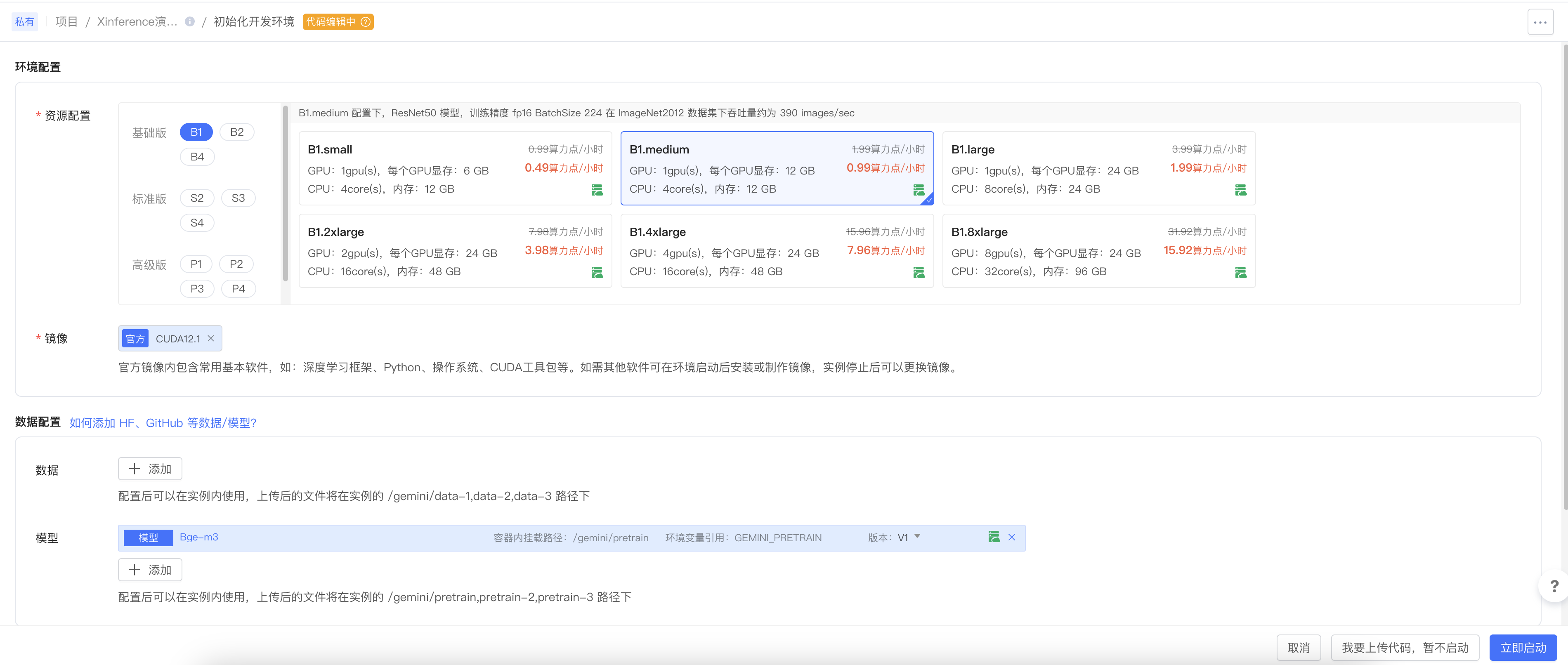 使用Xinference部署向量化模型_xinference bge-m3-CSDN博客