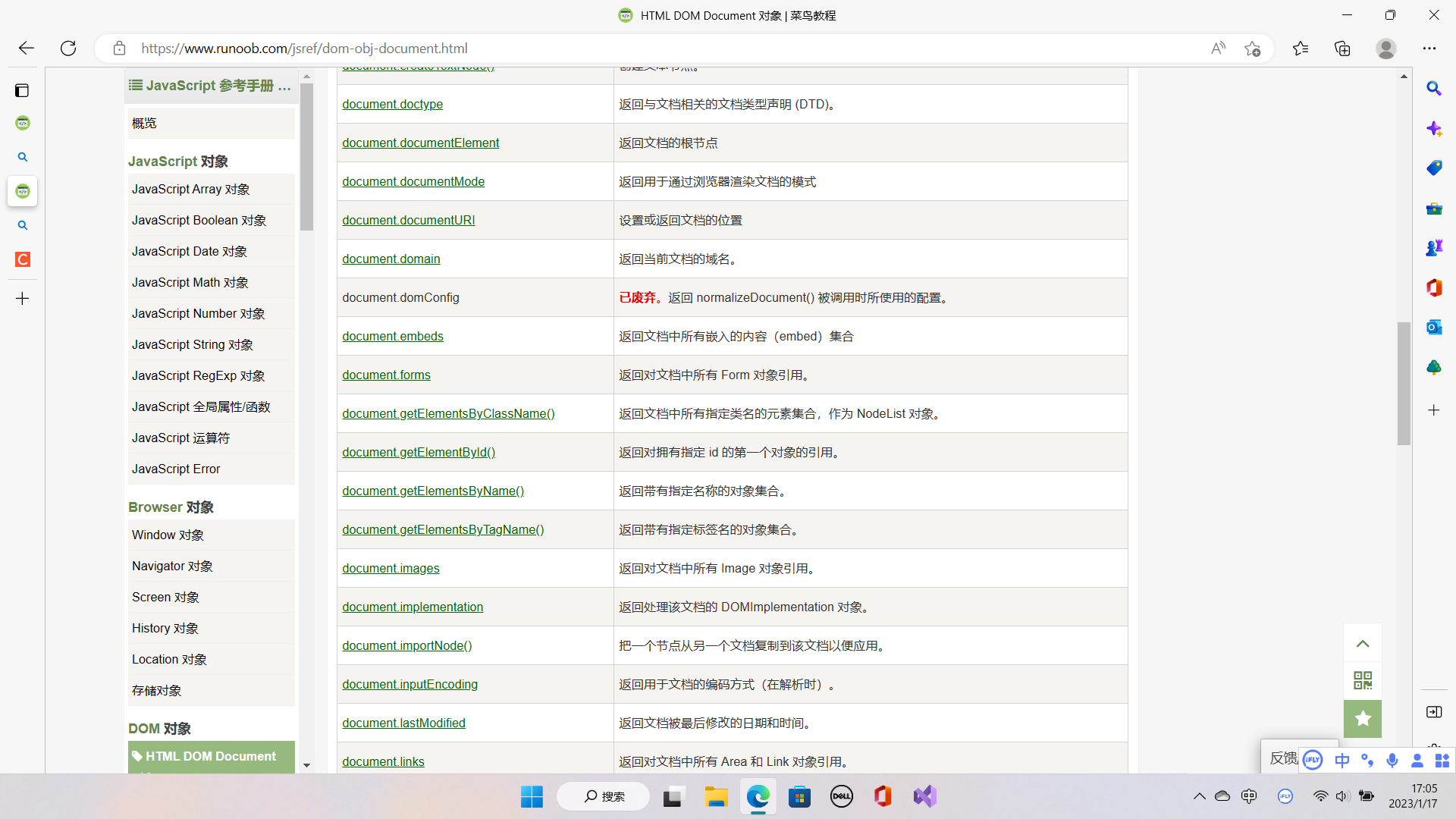 Js初学者自用 Csdn博客 