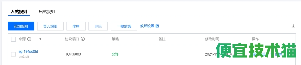 Cloudreve离线下载Aria2安装教程-CSDN博客