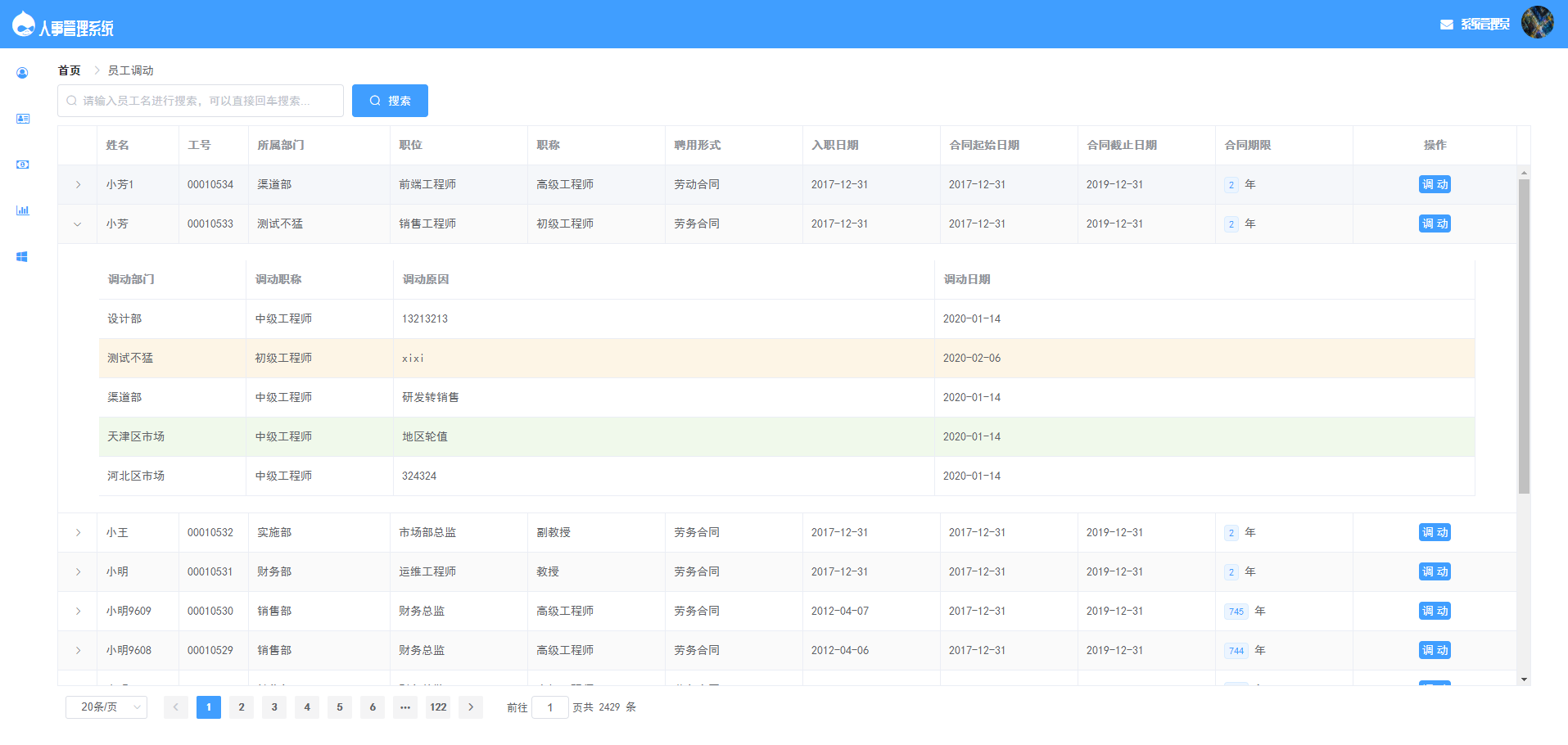 基于 Java Spring Boot 框架的人事管理系统的设计与实现 附完整代码论文ppt Csdn博客