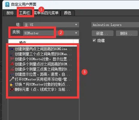 【最牛】中文3DMAX测量标注插件DIMaster 2.0安装使用方法-CSDN博客
