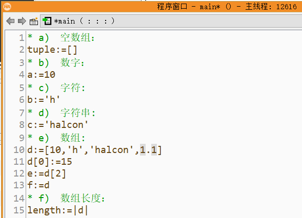 halcon 单通道图像转成3通道_第三课 halcon软件的基础知识(1)控制变量tuple-CSDN博客