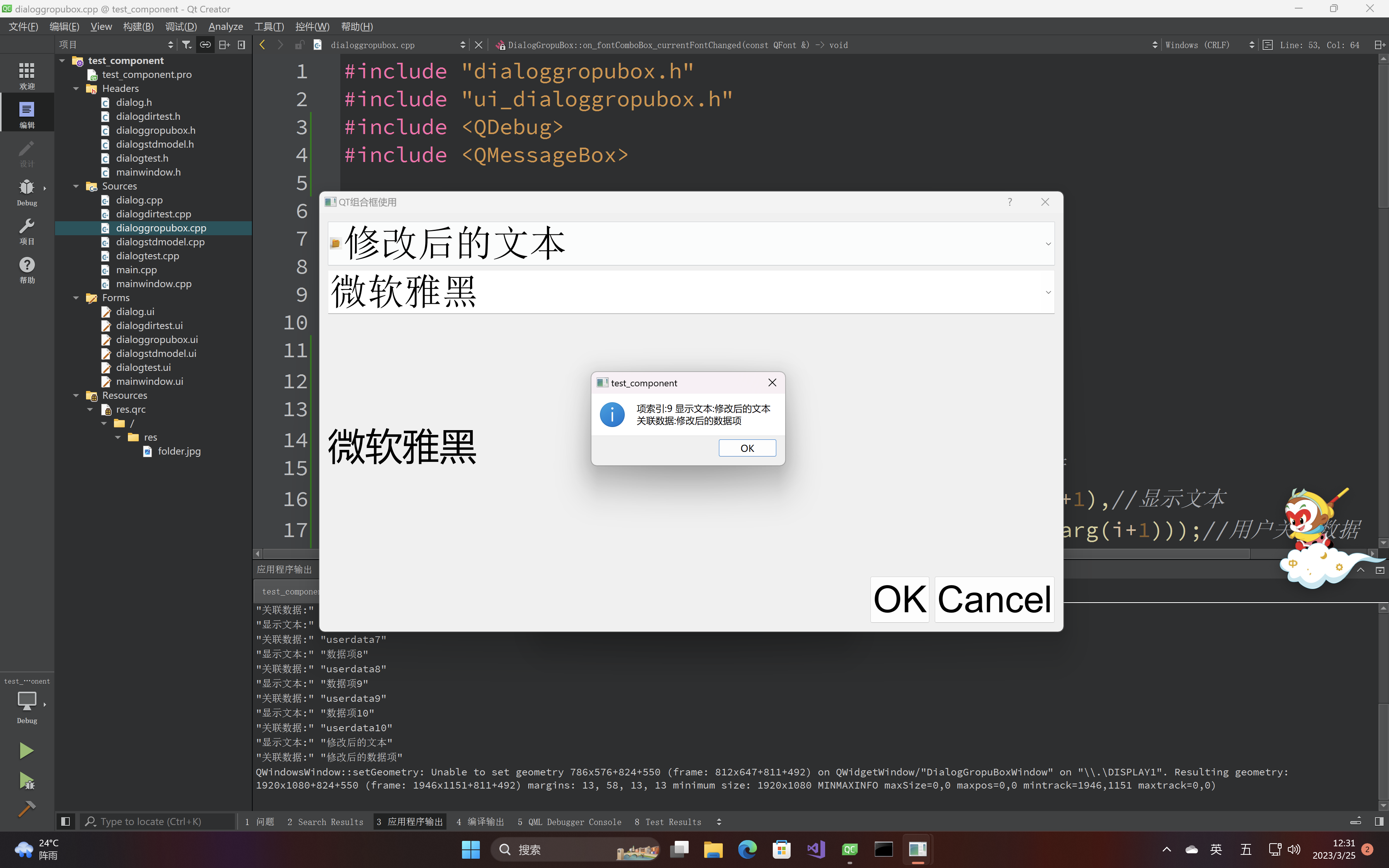 Qt512实战之combobox与fontcombobox使用combo Box和font Combo Box Csdn博客 