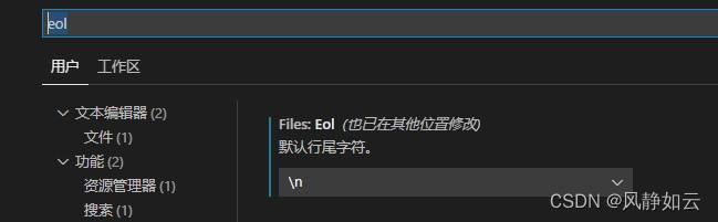 Vscode：设置默认换行符vscode M Csdn博客 