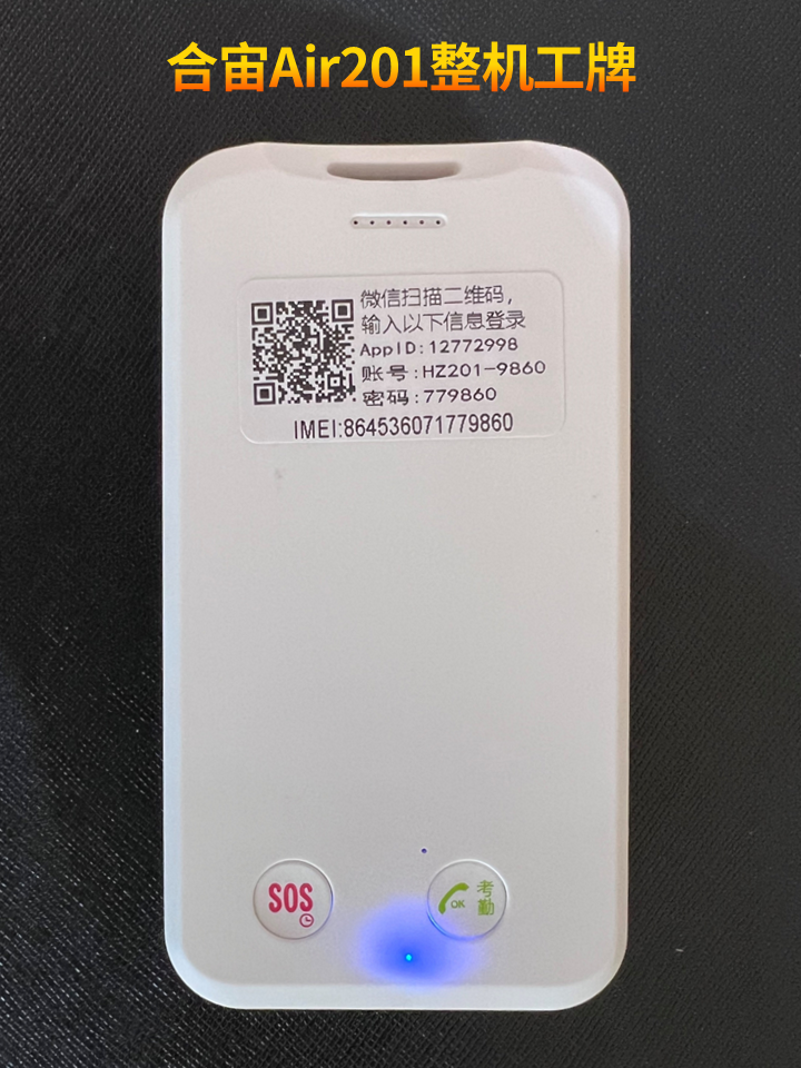 合宙Air201模组LuatOS快速入门 | 第一部分 hello world-CSDN博客