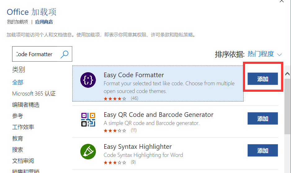 在Word中插入代码块_word插入代码块-CSDN博客