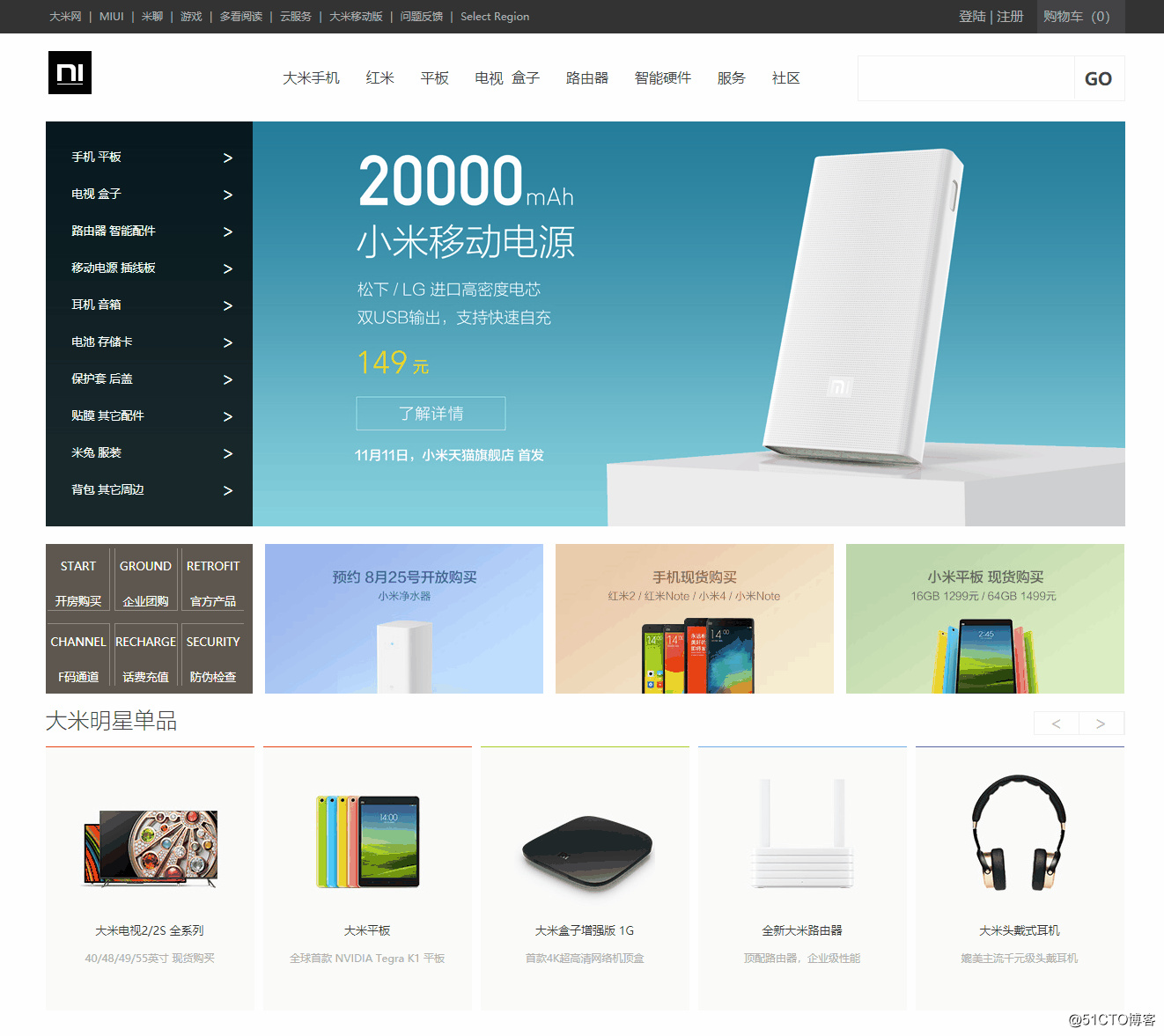 HTML期末大作业-仿小米商城官网首页模板(HTML+CSS+JavaScript)-CSDN博客