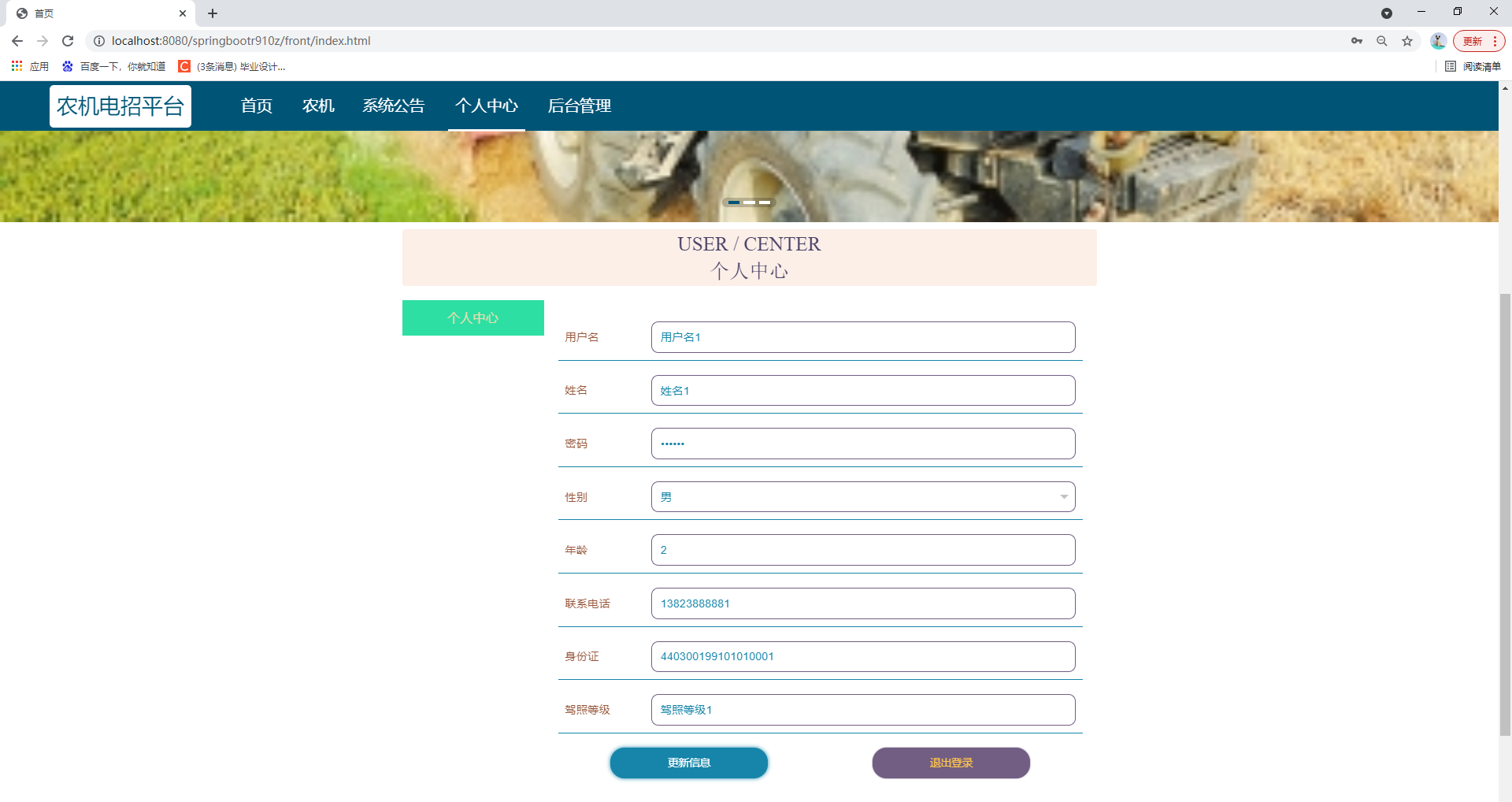 Java基于springbootvue的农机电招平台、农机租赁管理系统,附源码数据库文档ppt,适合课程设计springboot基于