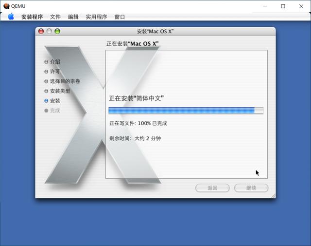 下qemu模拟arm9_QEMU安装Mac OS X 10.4.6PowerPC步骤_weixin_39673037的博客-CSDN博客