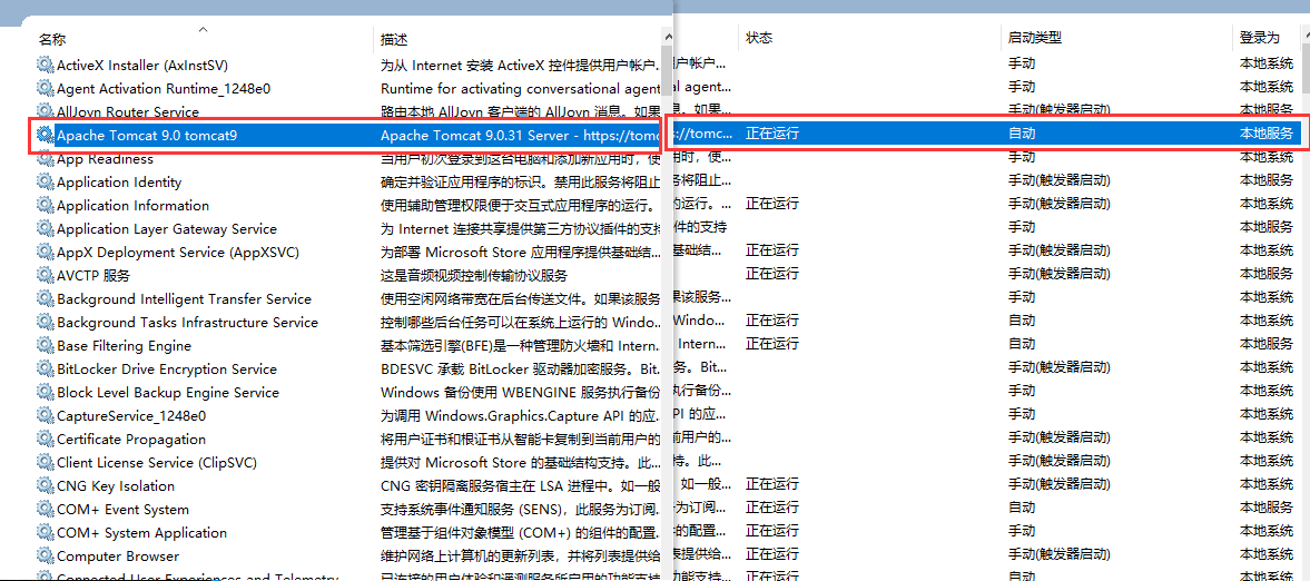 Tomcat开机自启动(Win+lin系统)_tomcat开机自动启动-CSDN博客