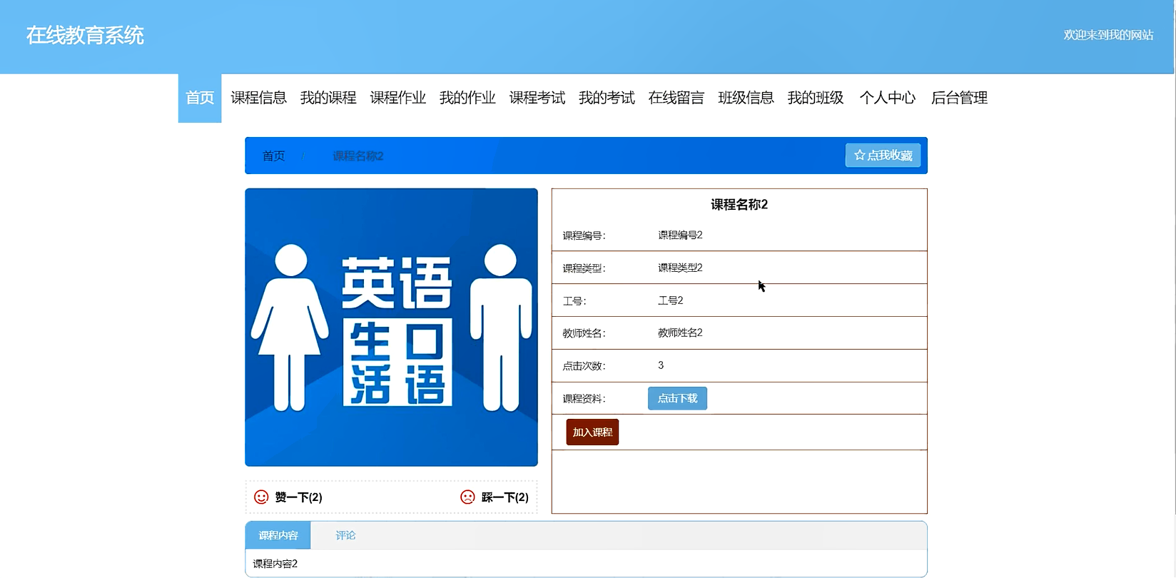 精品基于python实现的在线教育系统考试作业基于python的在线课程学习和作业批改考试系统 Csdn博客