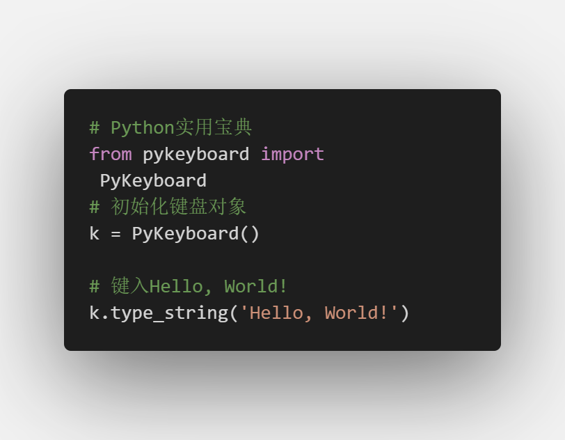 后台运行 模拟键盘_Python 模拟键盘鼠标操作详细教程_weixin_39994296的博客-CSDN博客