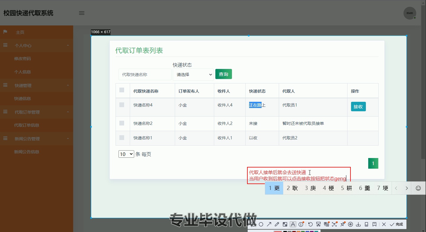 基于springbootvue语言校园快递代取系统的设计与实现的设计与实现资源下载 适用于实训、作业、课设、实习项目、毕业设计等 Csdn博客