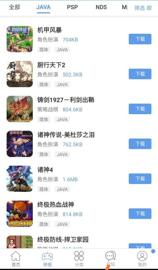 最强java游戏手机版_重玩JAVA手机游戏-CSDN博客