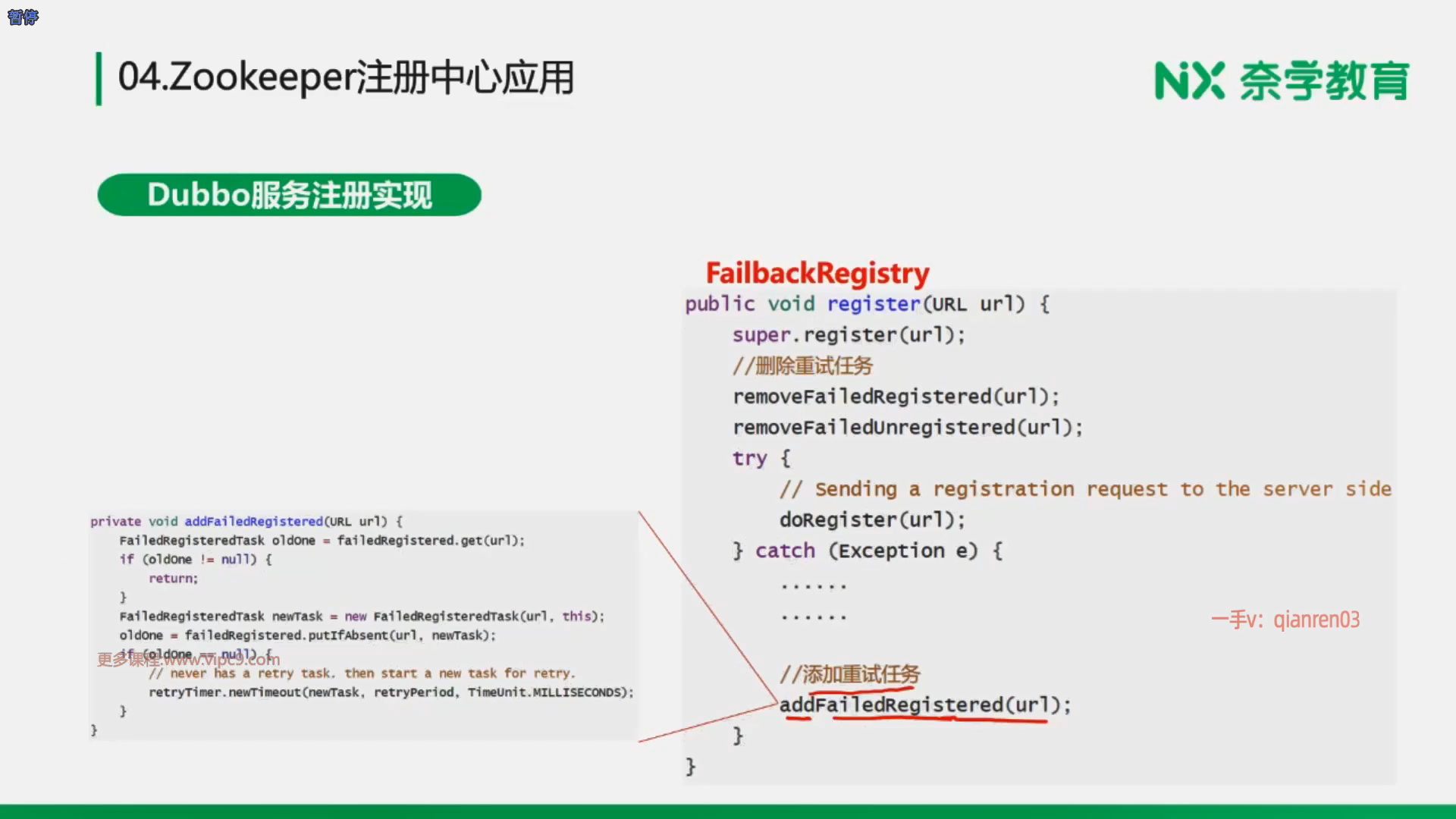 09-组件篇之Zookeeper(2)_ev dubbo和zookeeper源码 没用-CSDN博客