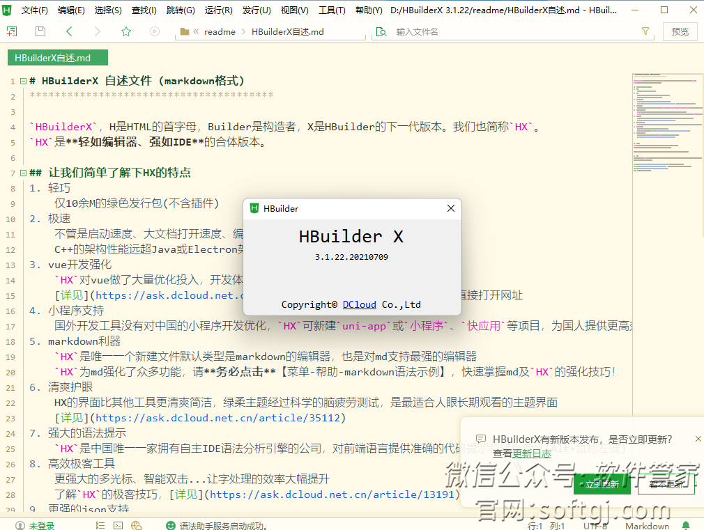 【最详细，附源码】HBuilder X3.1.22最新安装教程_hbuilderx 3.1.22-CSDN博客
